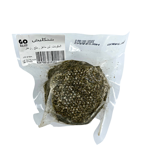 GO BALADI SHANKLISH – New Earth